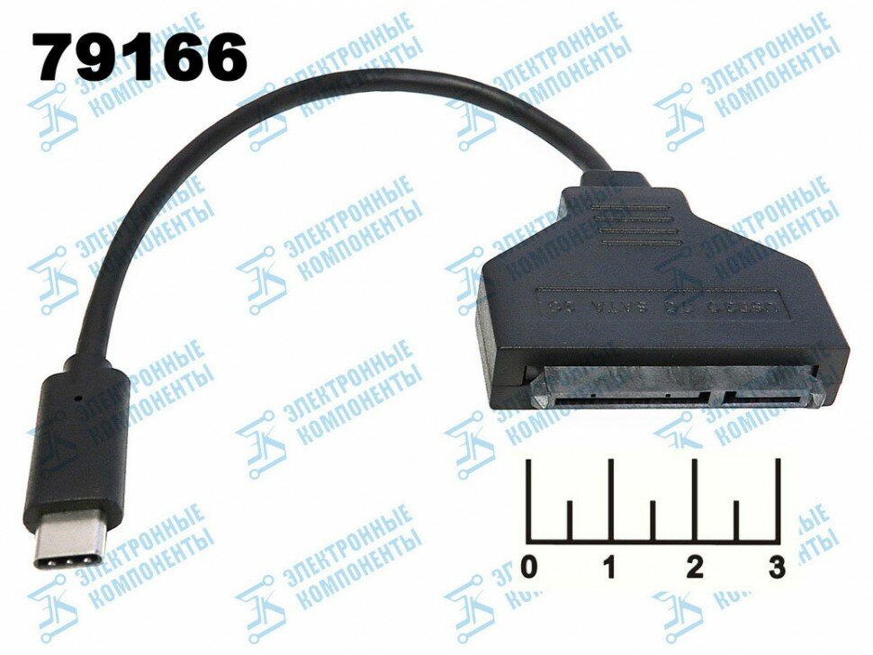 Переходник SATA/Type C 3.0 на проводе 15см (для подключения жесткого диска)