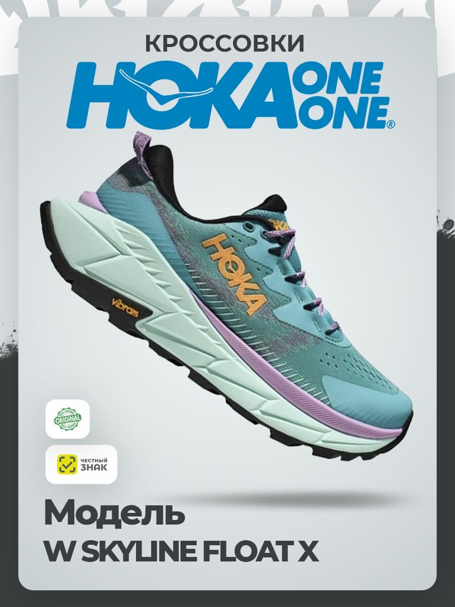 Кроссовки U SKYLINE-FLOAT X