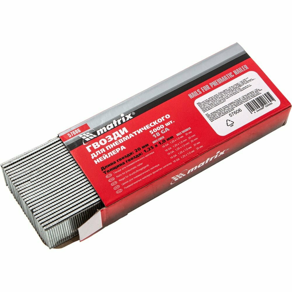 Гвозди для пневматического нейлера (20х1.25х1 мм) 5000 шт. MATRIX 57606 надежной конструкции