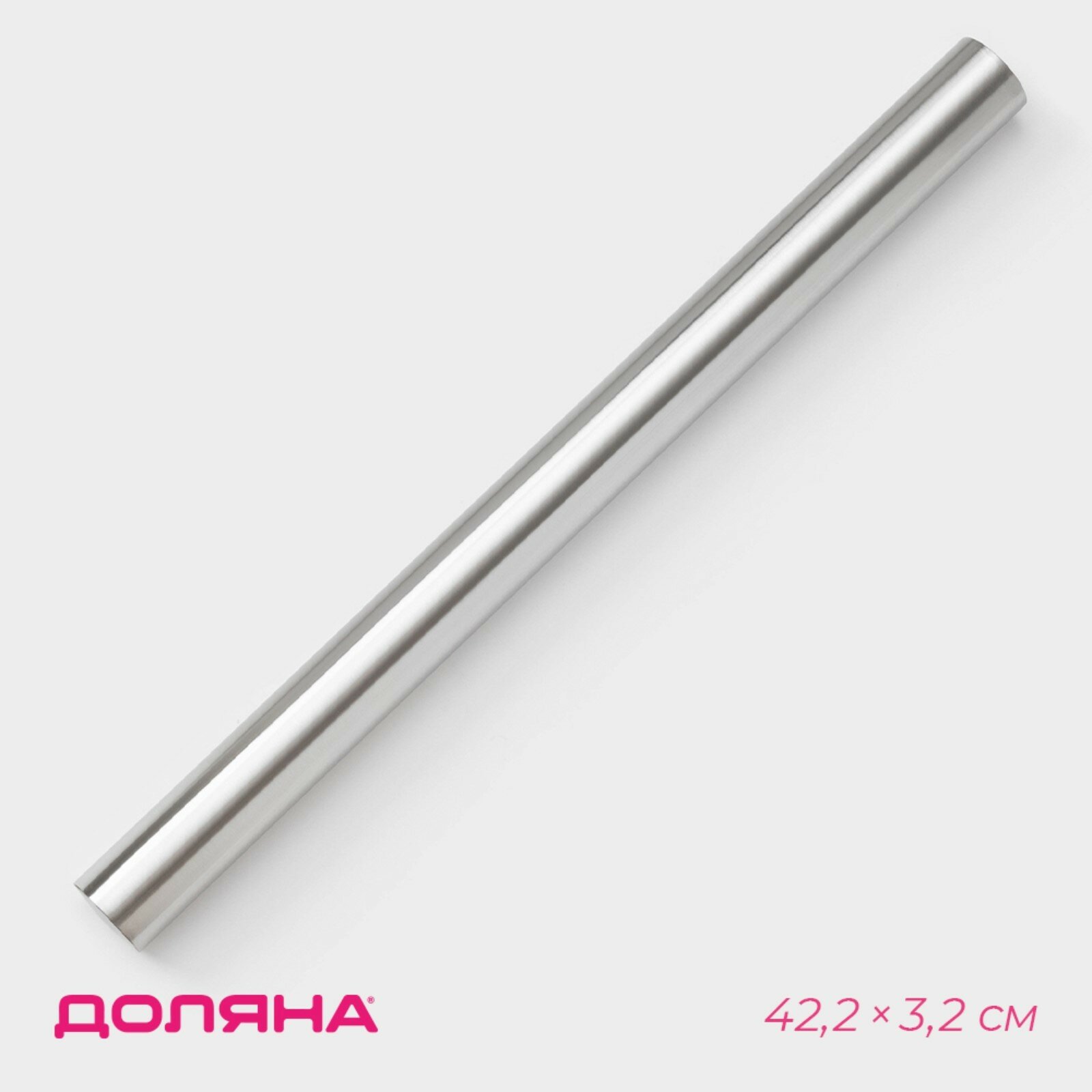 Скалка из нержавеющей стали Доляна «Бруни», 42,2×3,2 см, цвет серебристый, 10636457