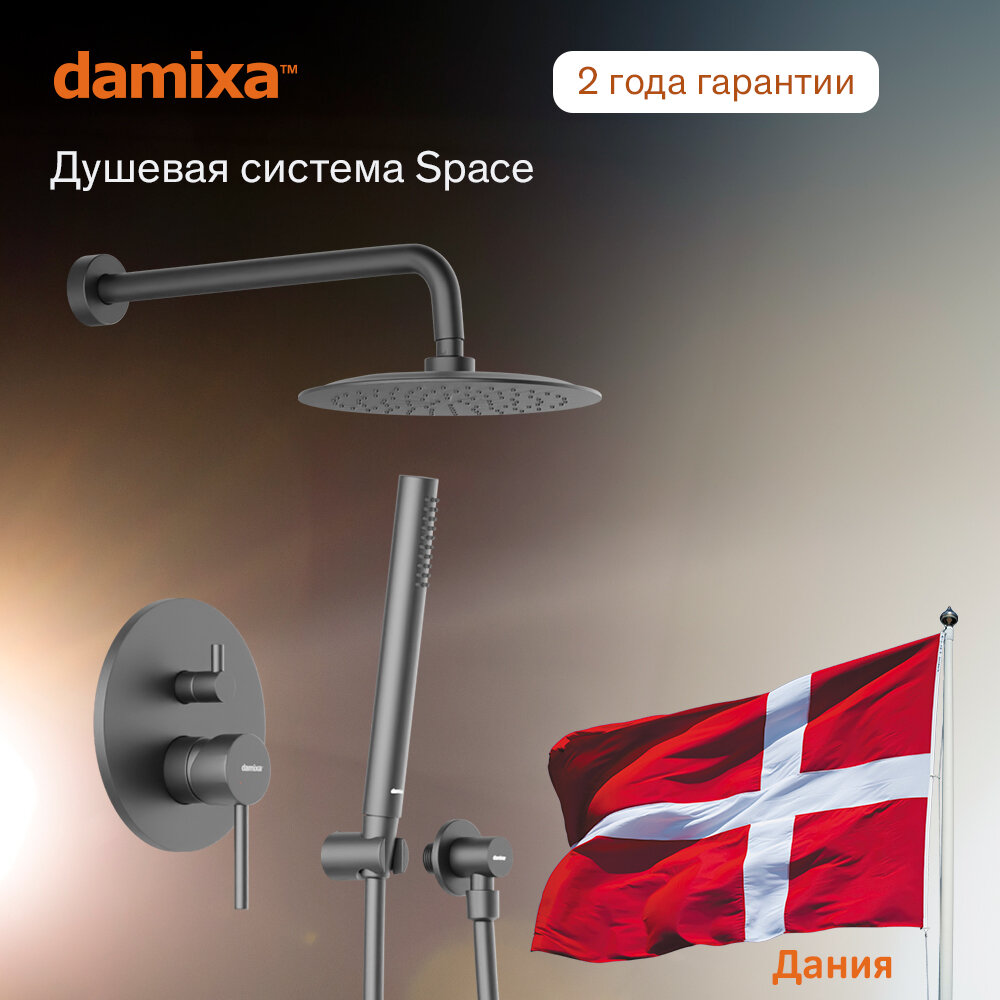Душевая система с тропическим душем Damixa Space черный, встраиваемая
