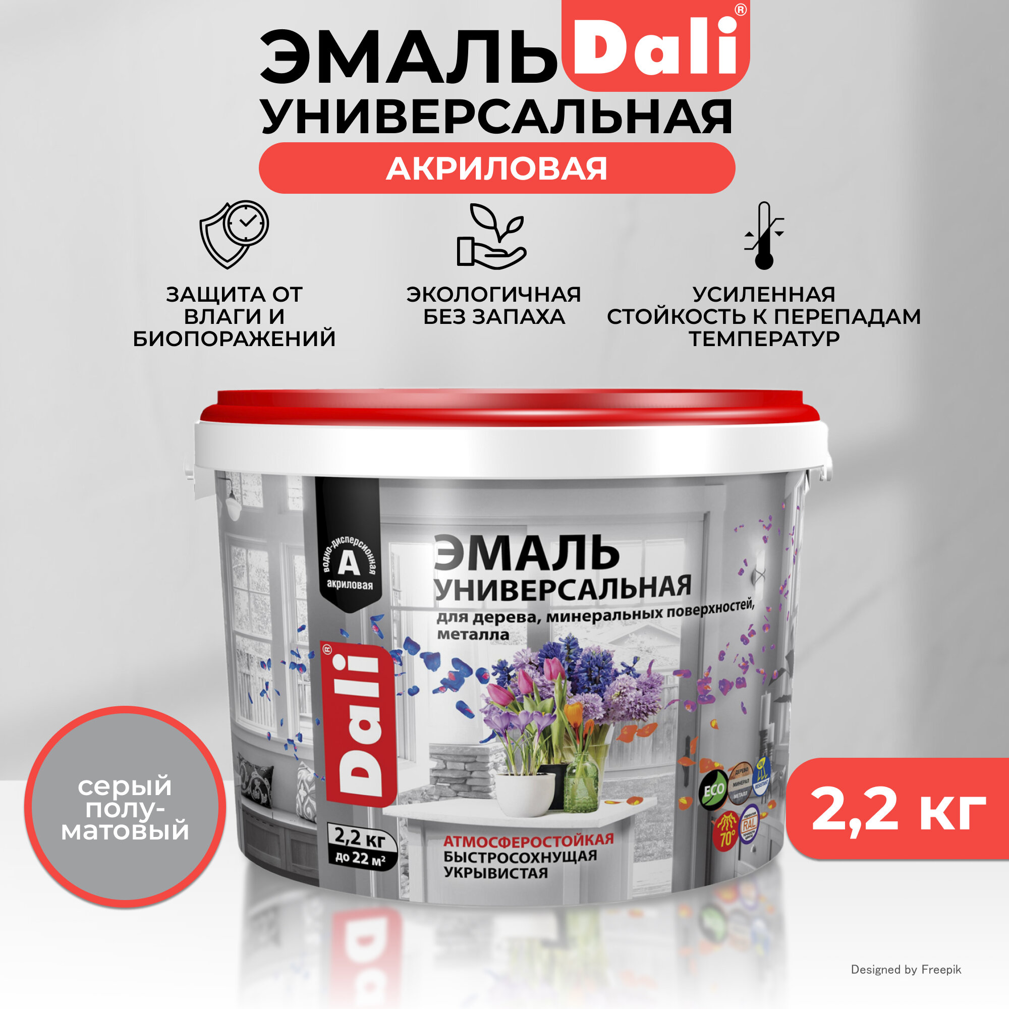 Эмаль универсальная Dali, акриловая, полуматовая, 2,2 кг, серая