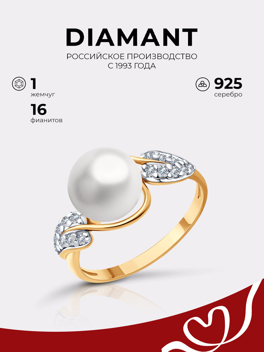 Кольцо помолвочное, серебро, 925 проба, жемчуг пресноводный культивированный, фианит