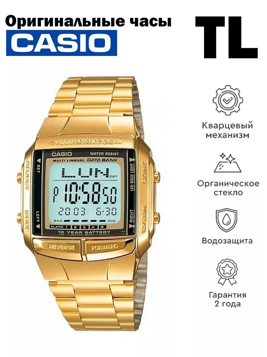 Наручные часы