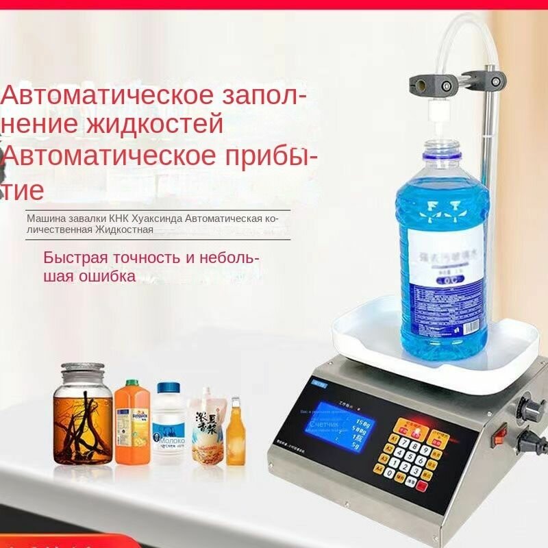 Аппарат для розлива газировки