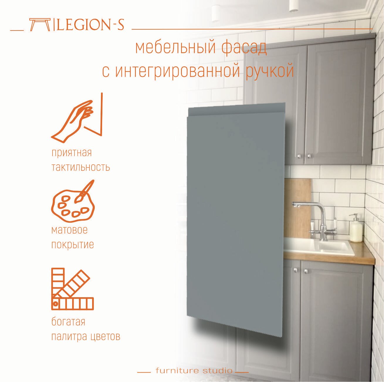 Фасад мебельный с интегрированной ручкой 720х250 "tgray" ( для бутылочници)