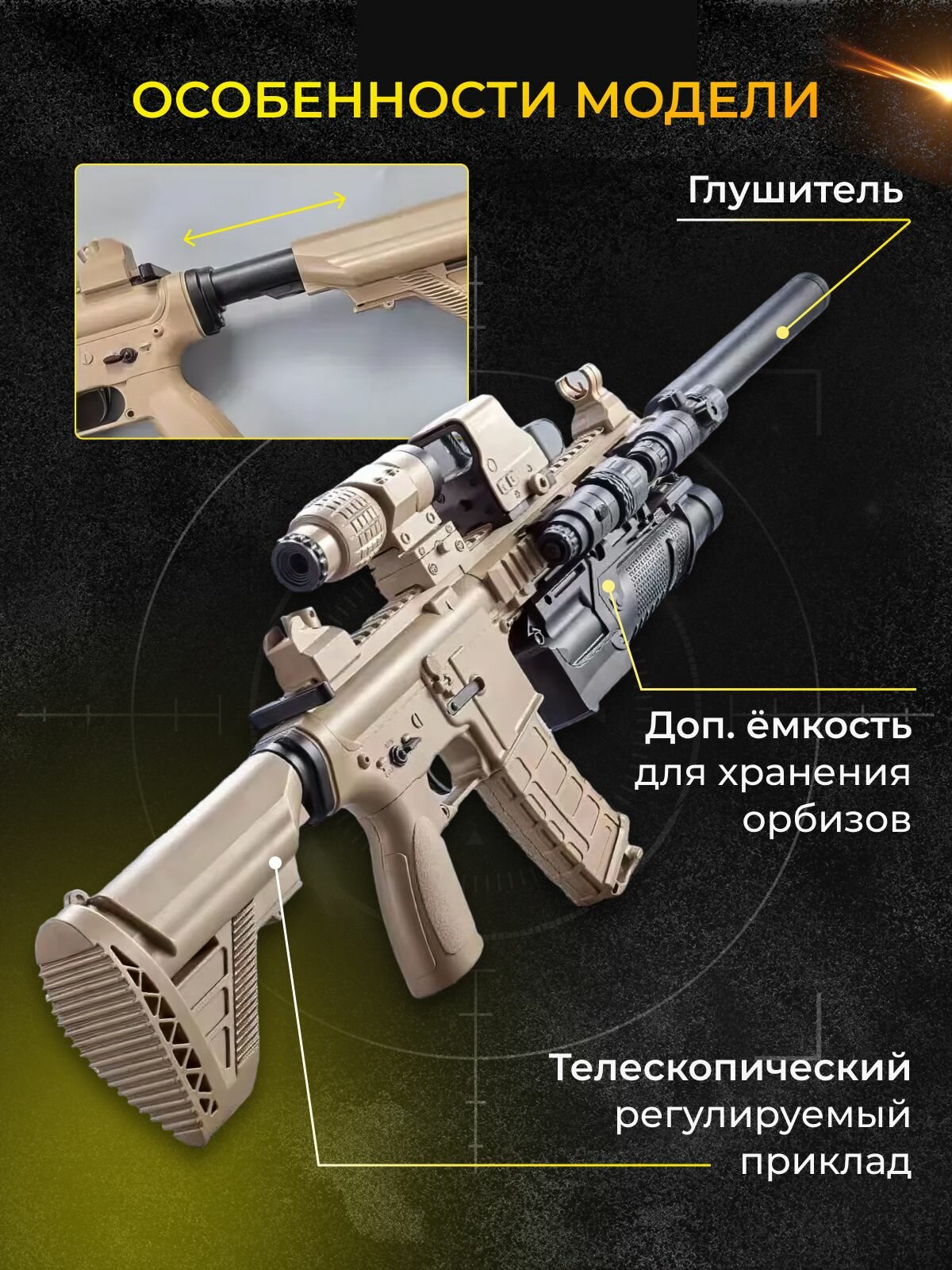 Игрушечное оружие — фото 1