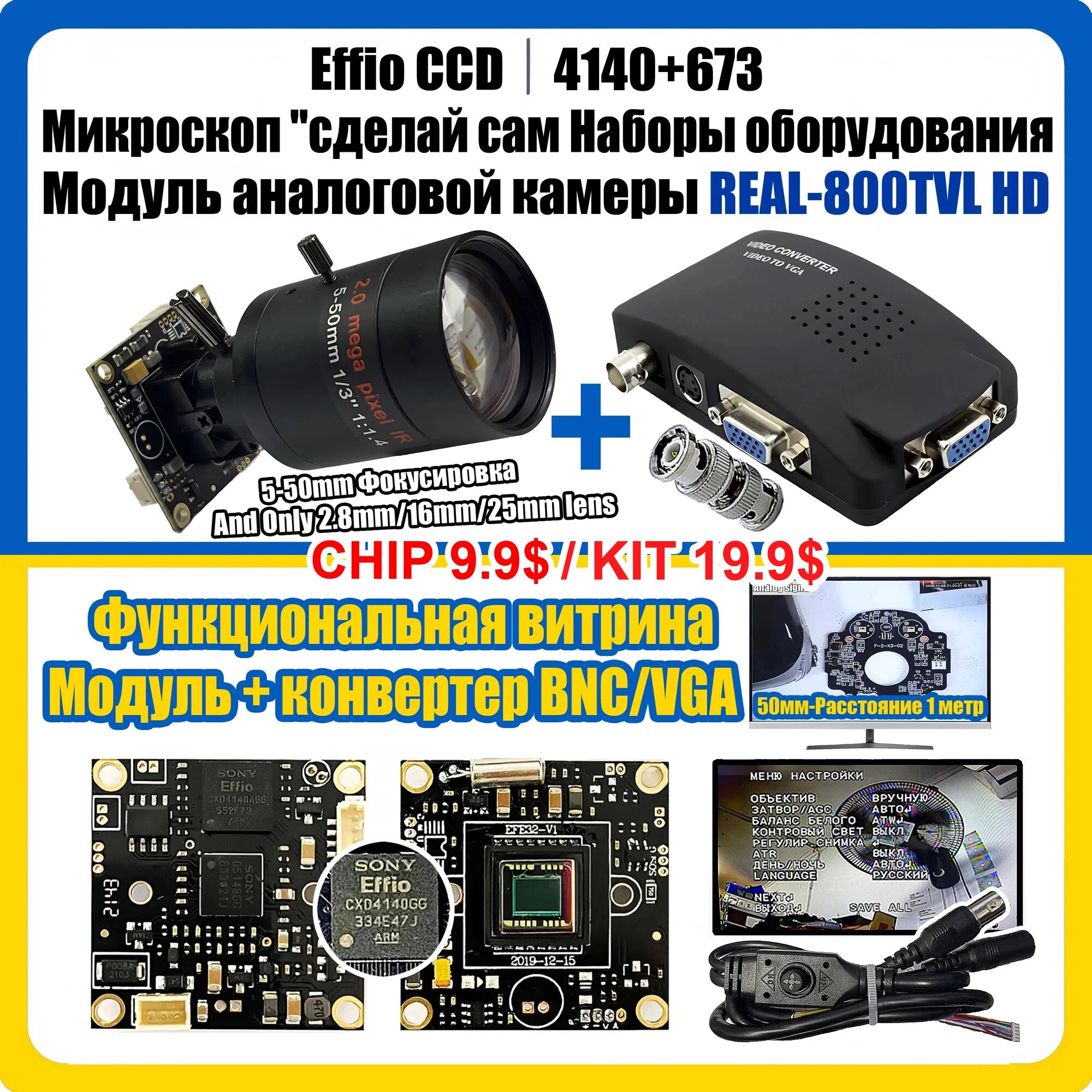 Микроскоп Clestech HD MINI CAMERA, NO.5 KIT, NTSC — фото 1