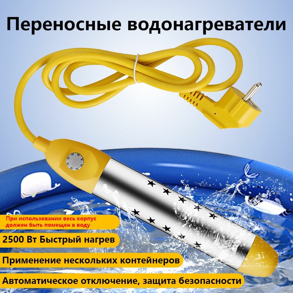 Бассейн каркасный, погружные водонагреватели / переносные водонагреватели для наружных и внутренних ванн