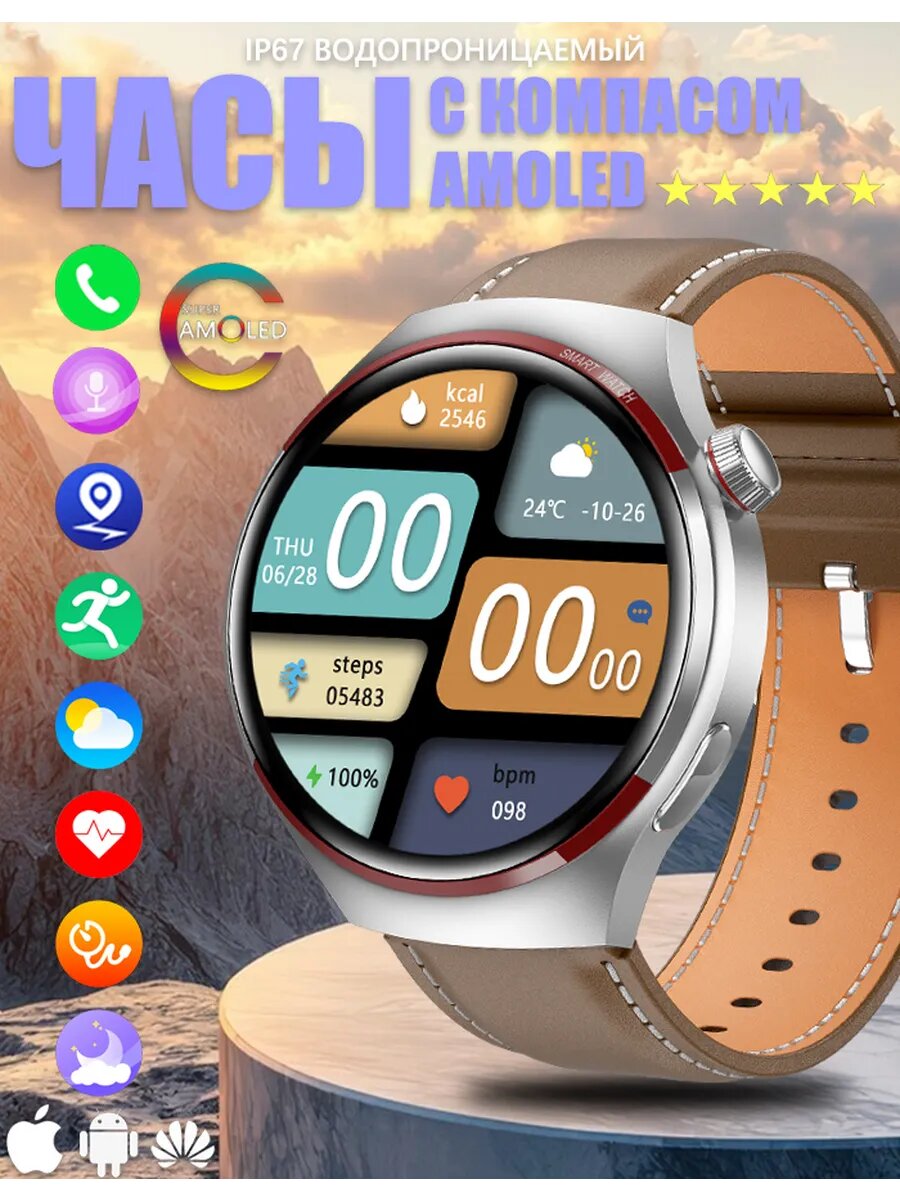 Умные часы с GPS-трекингом Watch 4 PRO