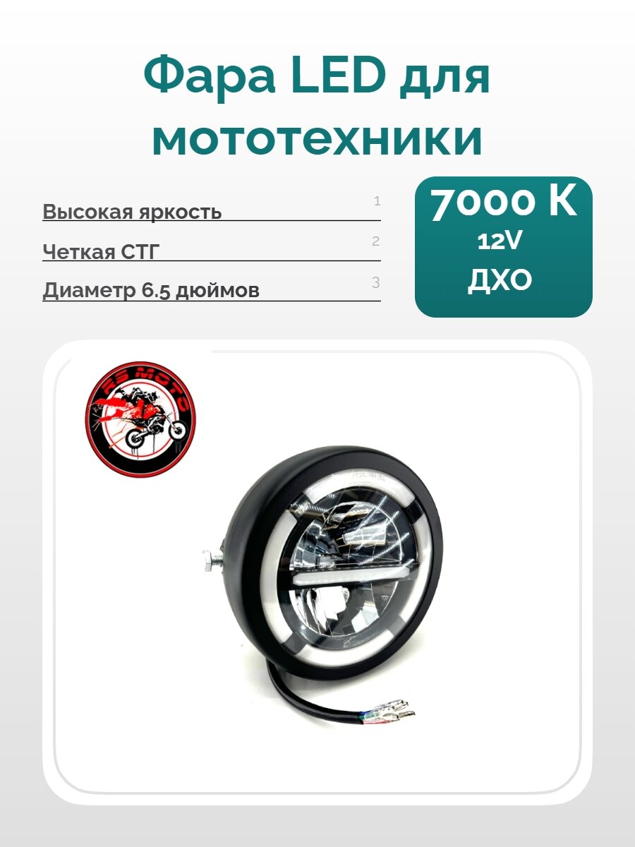 Фара мопед ALPHA-LUX LED-A2