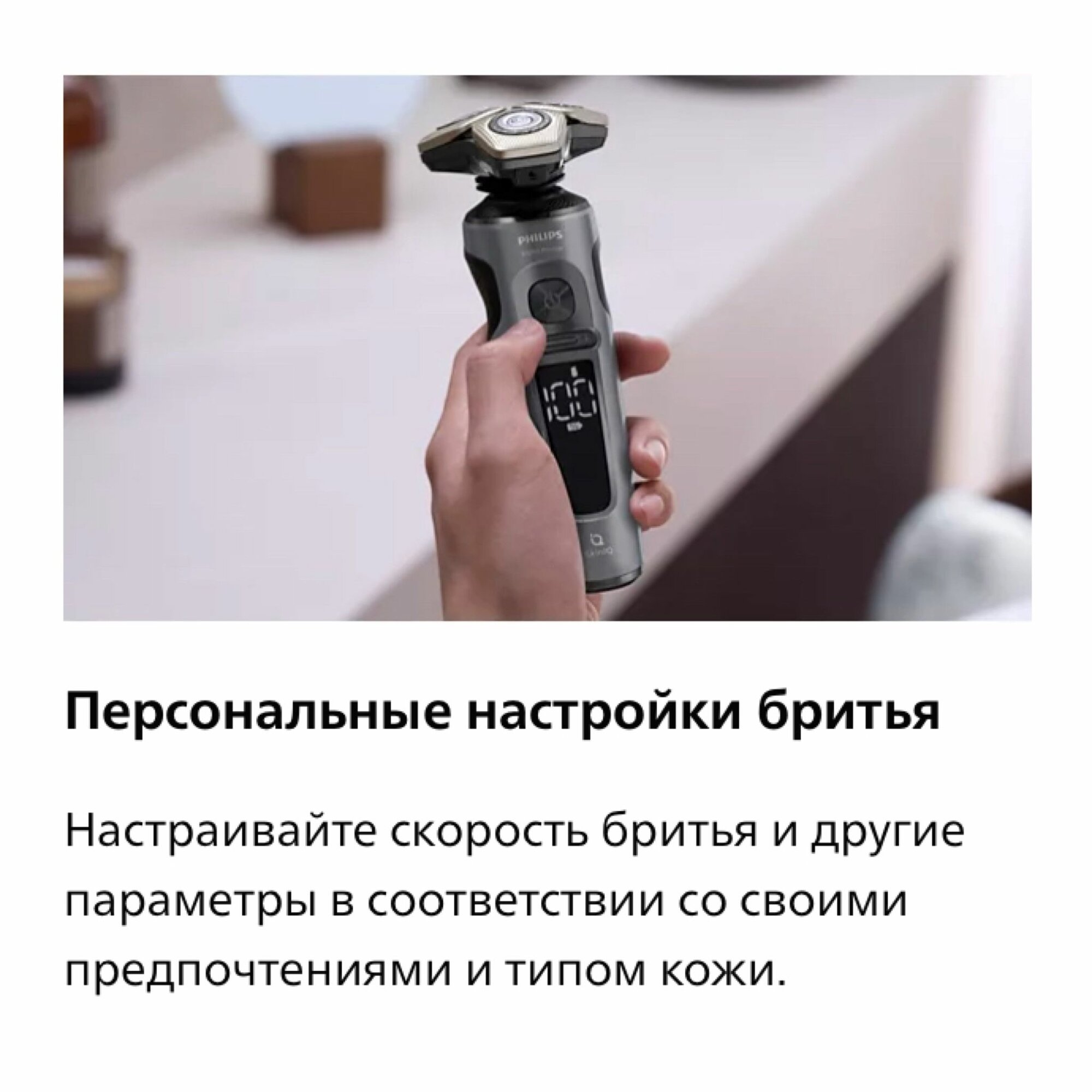 Электробритва — фото 1