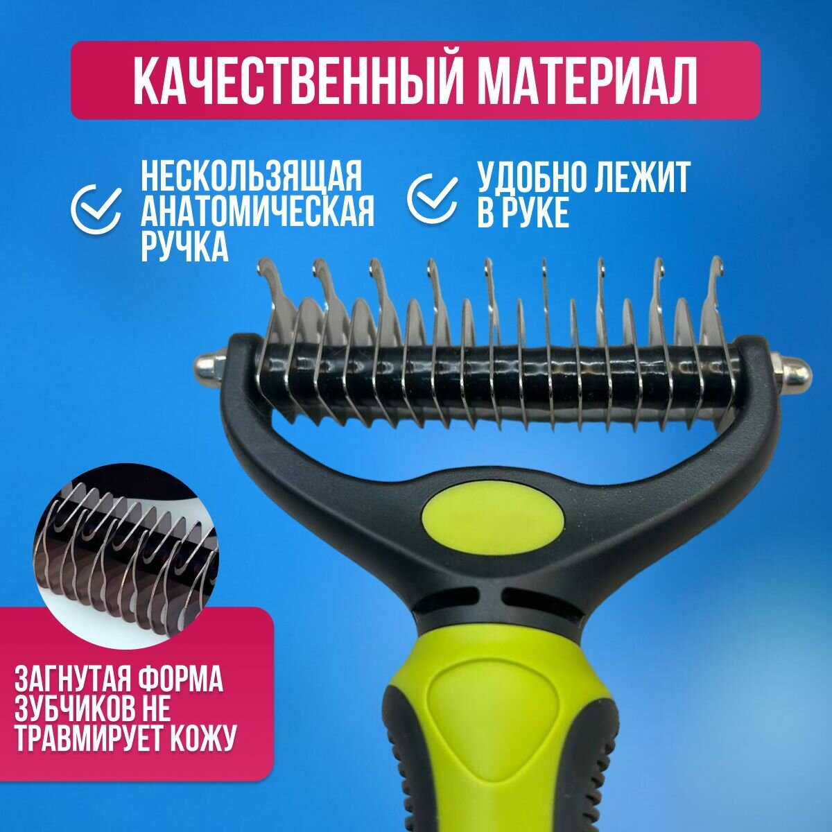 Колтунорез и дешеддер для кошек и собак, расческа для кошек