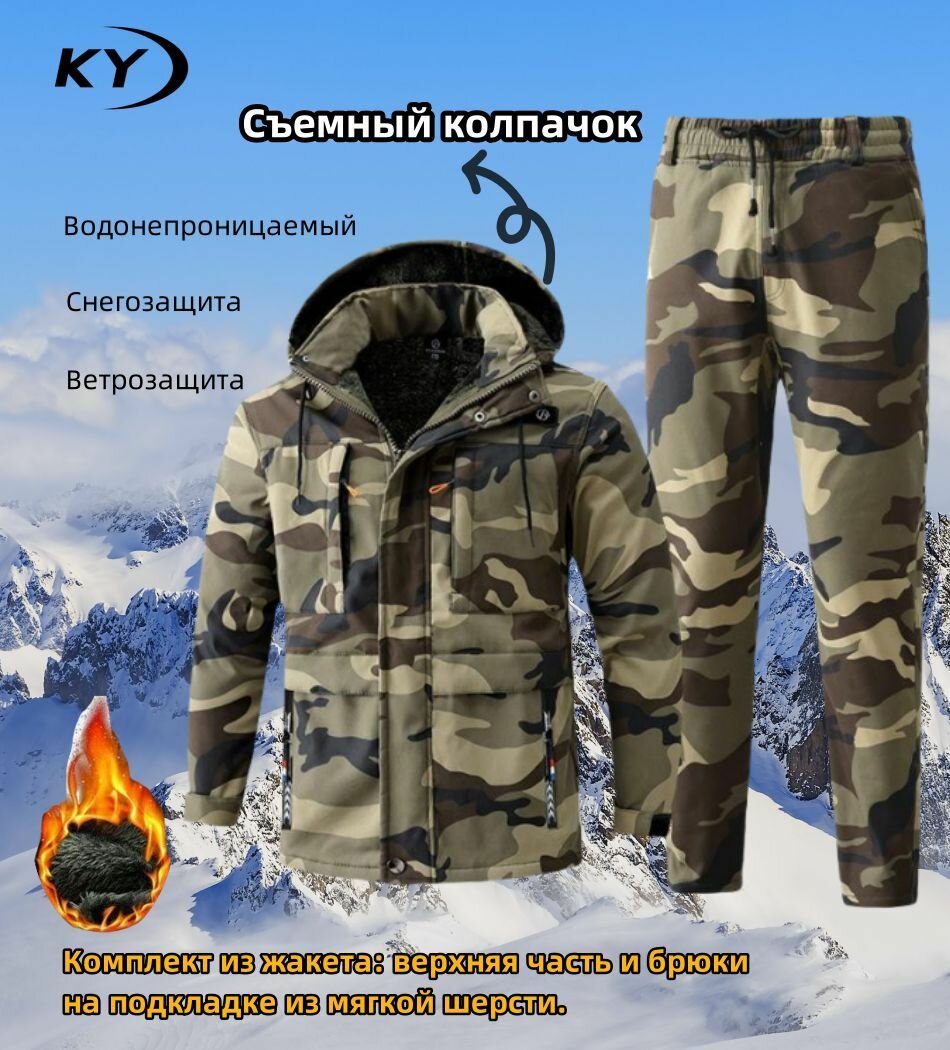 Мужская зимняя камуфляжная теплая куртка