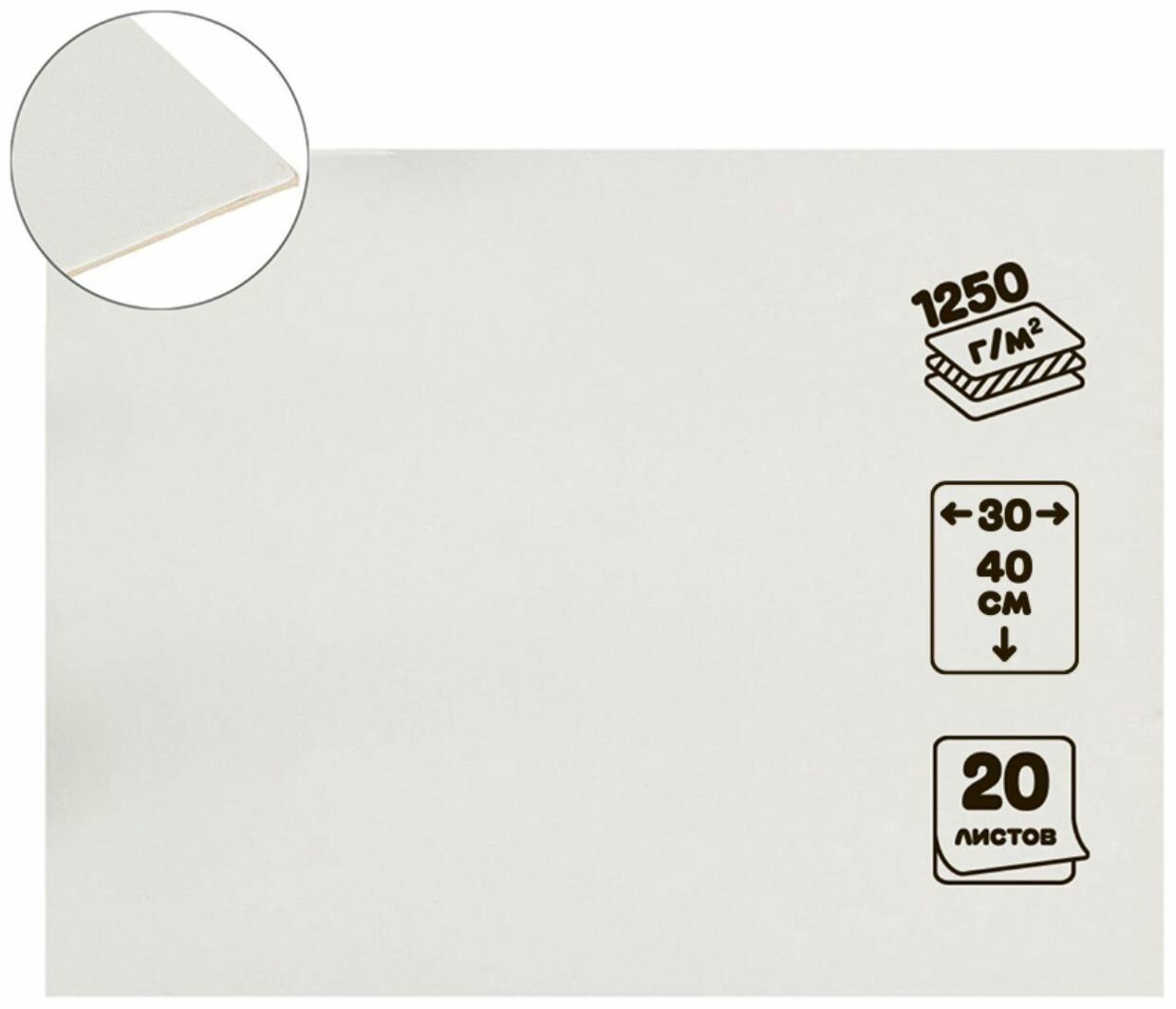 Картон переплётный, 20 листов, плотность 1250 г/м2, для поделок и аппликаций, детского творчества и рукоделия, для школы и уроков труда, 30 х 40 см, цвет белый