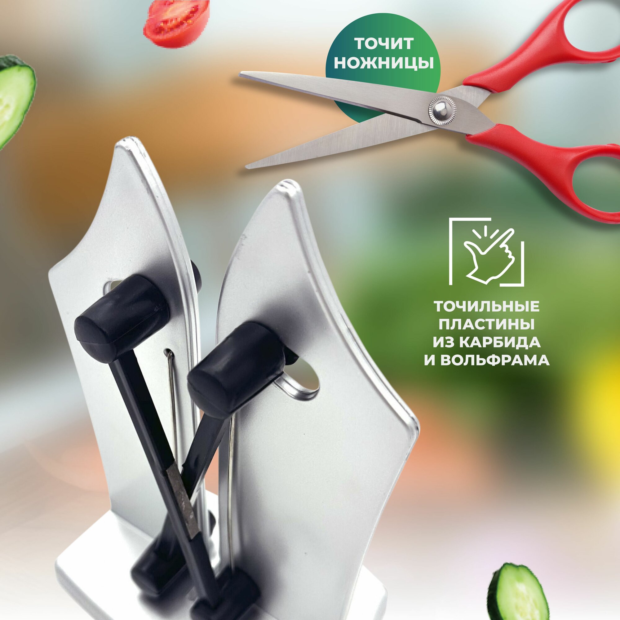 Knife, Scissors Sharpener, 16 cm, 1 items. — фото 1