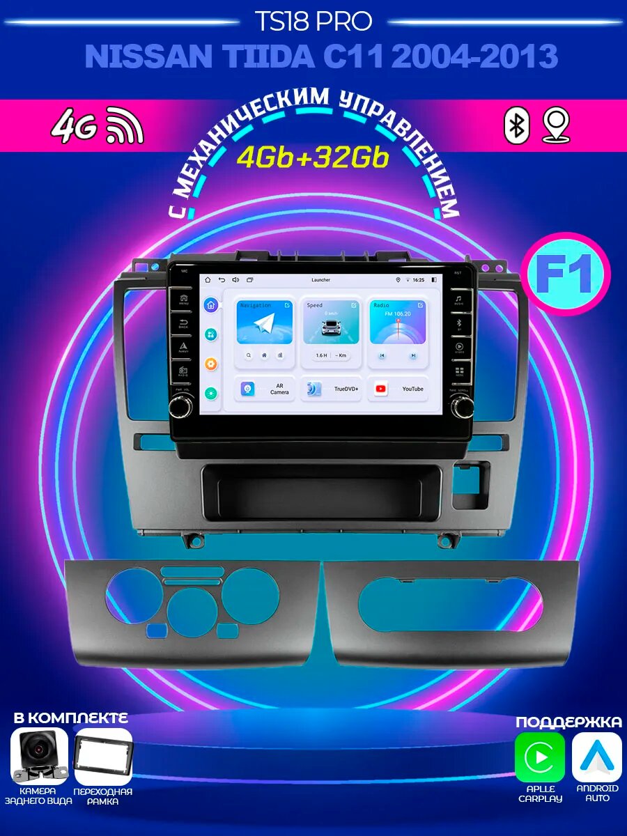 Магнитола для Nissan Tiida C11 2004-2013 4Gb+32 Gb, Bluetooth, FM/AM, GPS