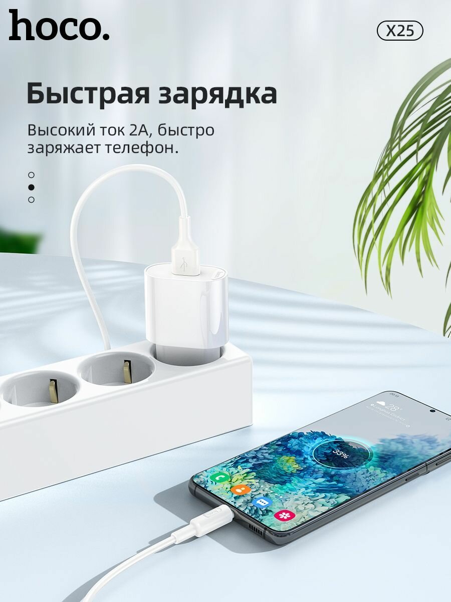 Кабель HOCO X25 Micro USB 2A белый — фото 1