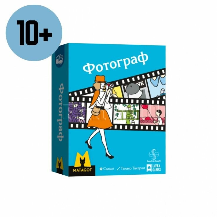 Настольная игра Фотограф