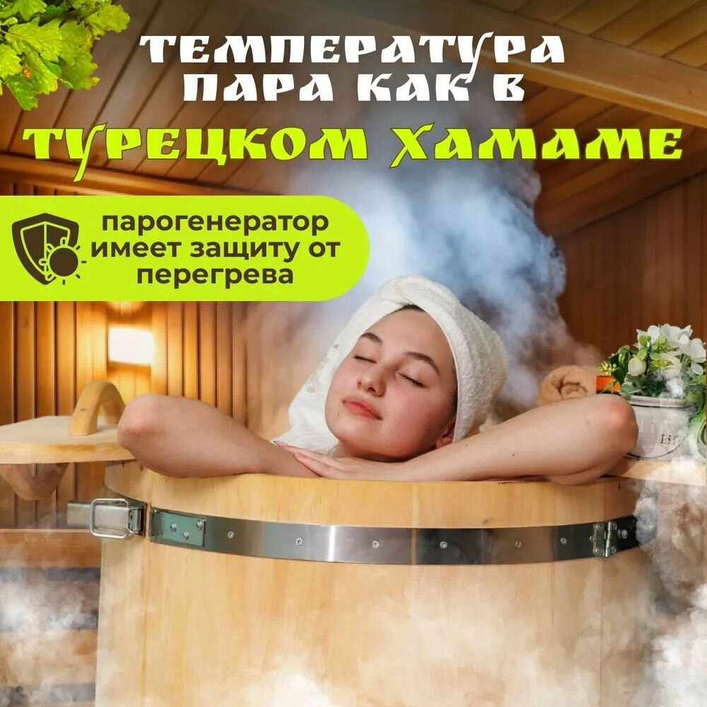 Испаритель для бани — фото 1