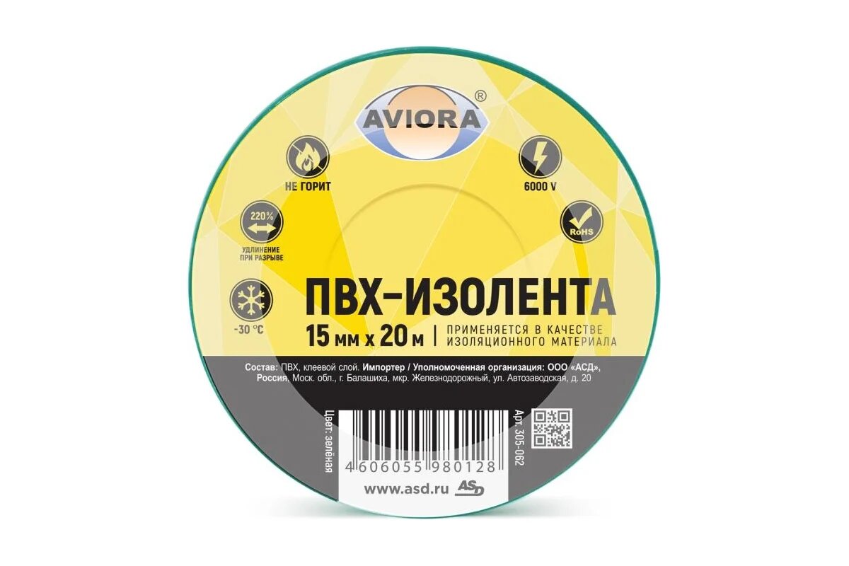 AVIORA Изолента ПВХ 15 мм x 20 м, зеленая 305-062 для облицовки кабелей и электроустановок