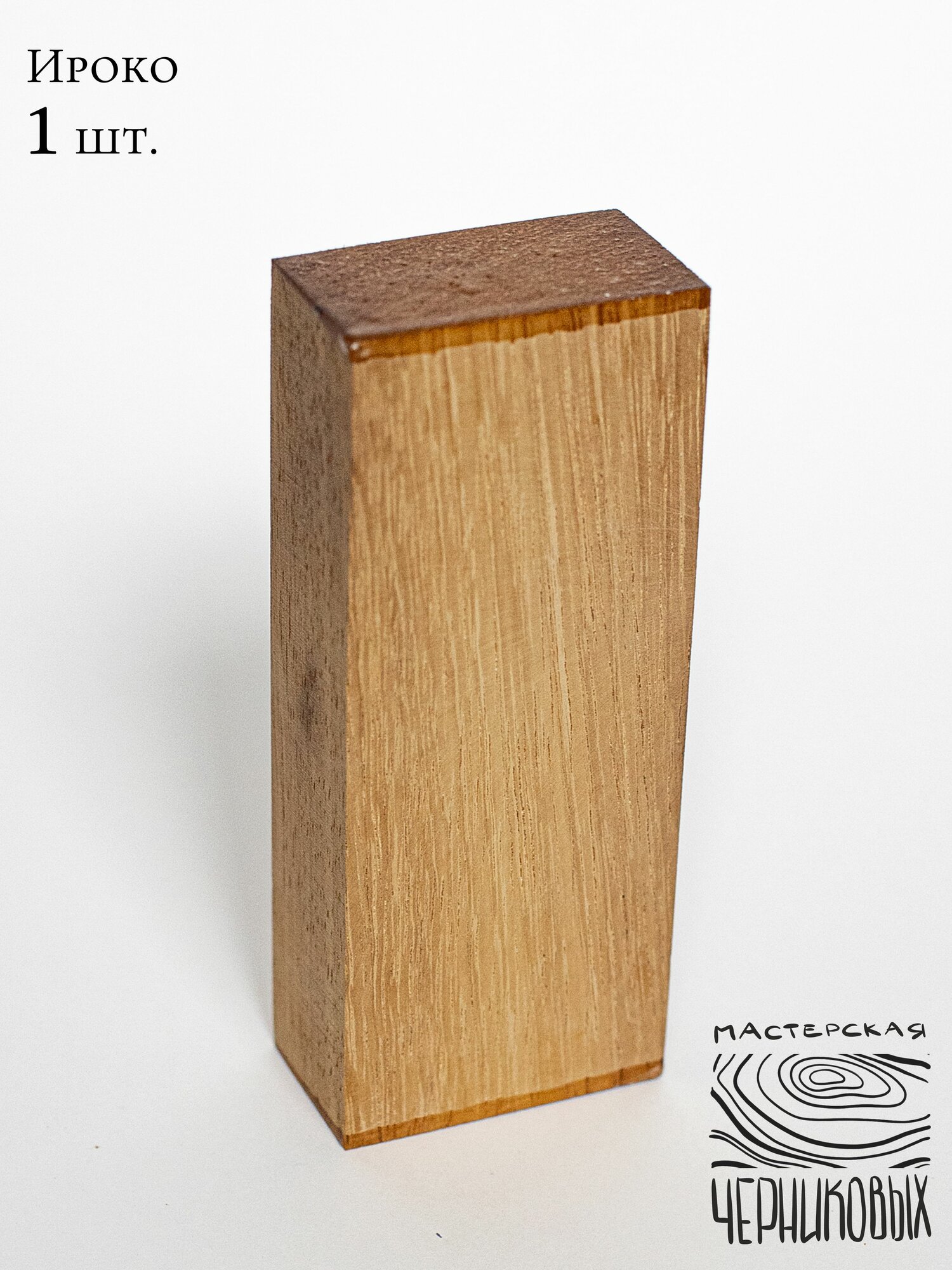 Ироко, 1 шт, заготовка для рукояти 130*50*30 мм