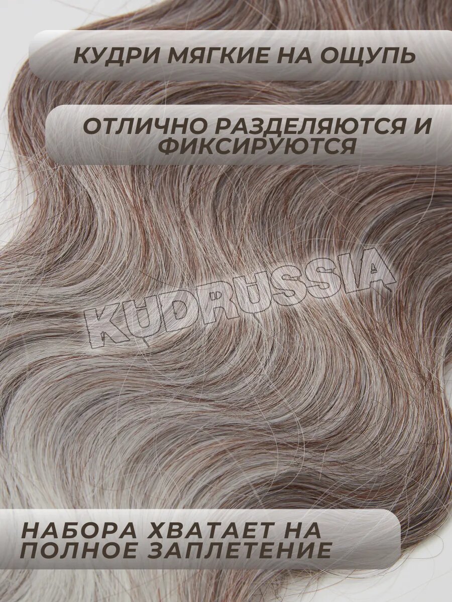 Афрокудри Ариэль Body Wave , Ariel Body — фото 1