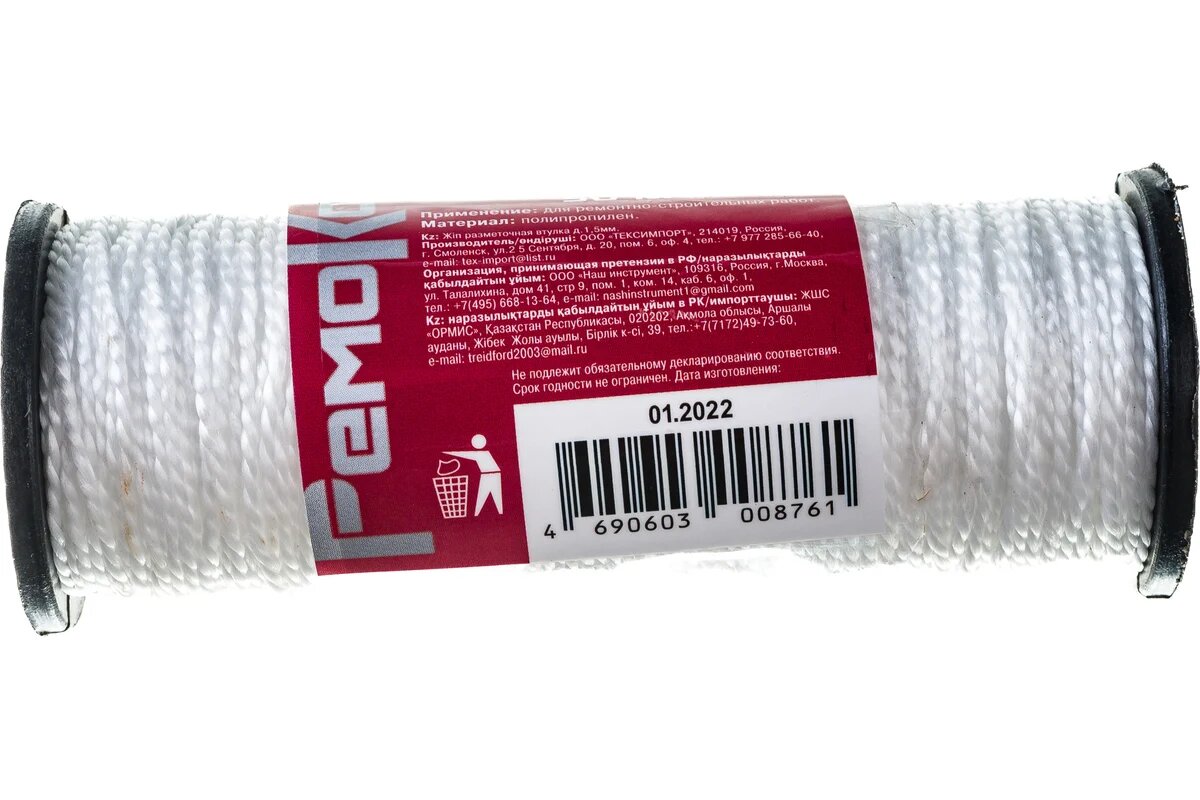 РемоКолор Нить разметочная белая 50 м для строительных работ 51-7-905