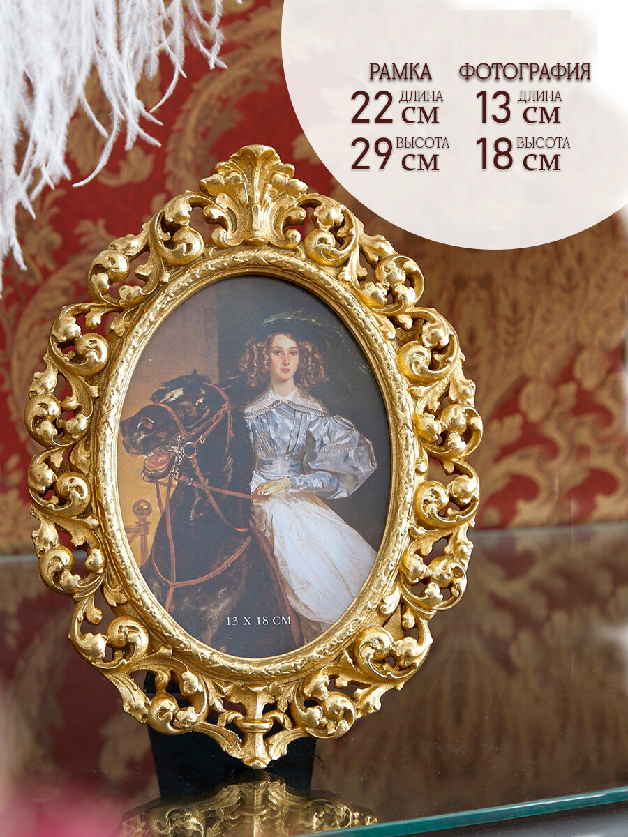 28-317 Фоторамка настольная с эффектом искусственного состаривания 22x3x29см (13x18см), Glasar