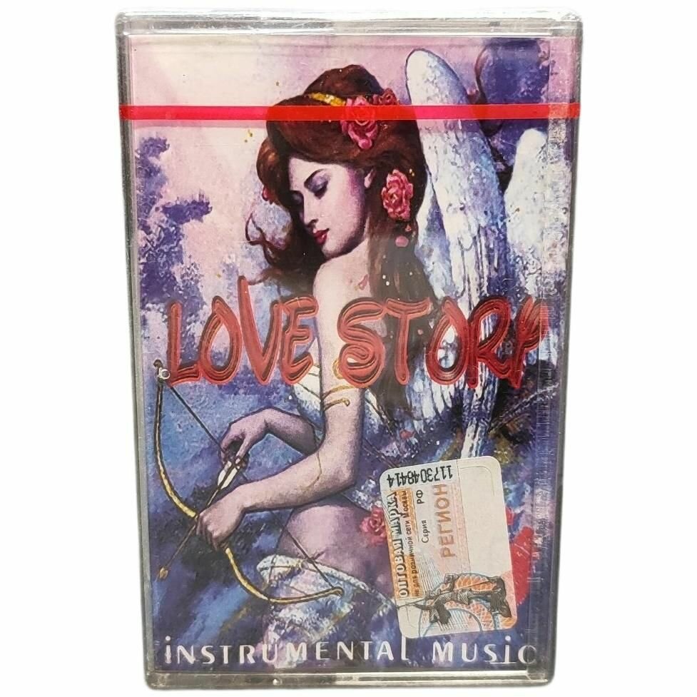 LOVE STORY, INSTRUMENTAL MUSIC, кассета, аудиокассета (МС), 2002