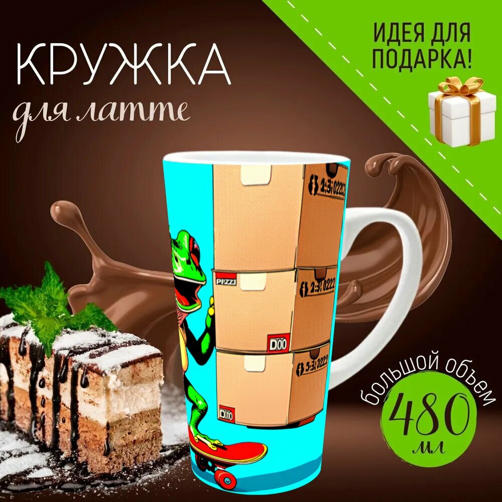 Кружка латте керамическая большая для чая и кофе с прикольным принтом "Лягушка, работающая в сервисе доставки пиццы, весело катящаяся на скейтборде с коробками в руках, в" 500 мл.