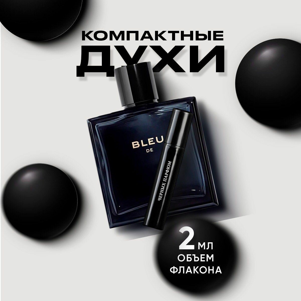 Духи унисекс Bleu de 2 мл от Черных Парфюм