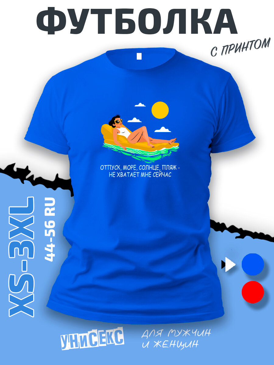 Футболка девушка море солнце пляж