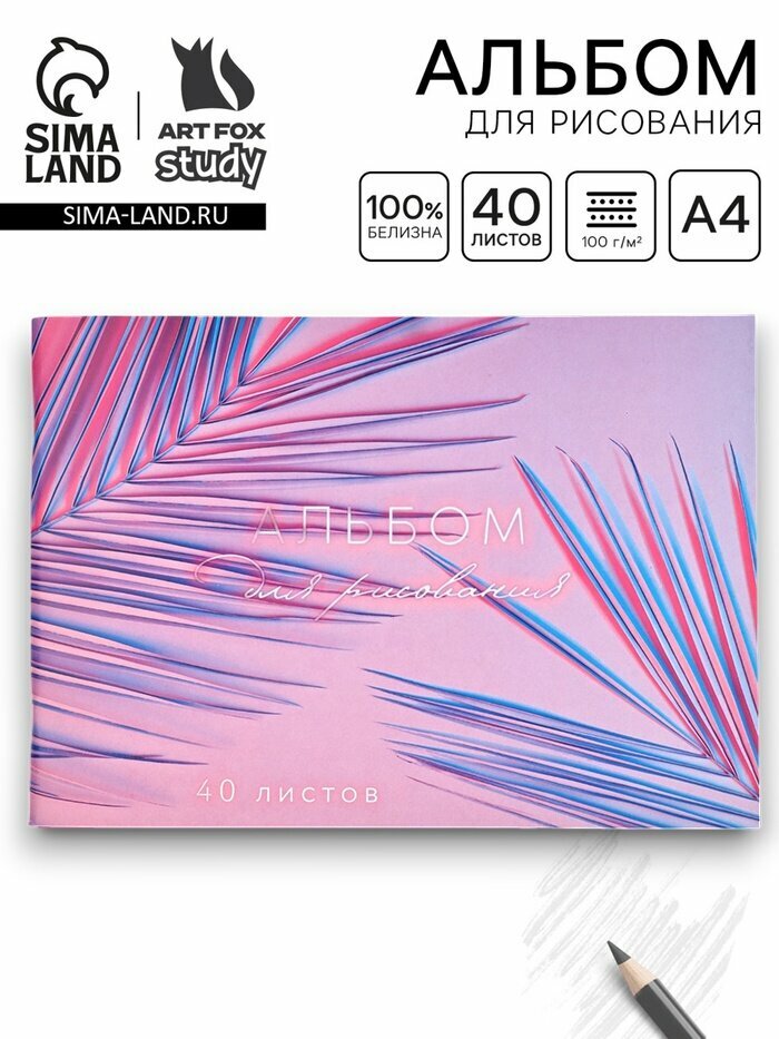 Альбом для рисования, на скрепке, 40 листов "Листья", 100 г/м2