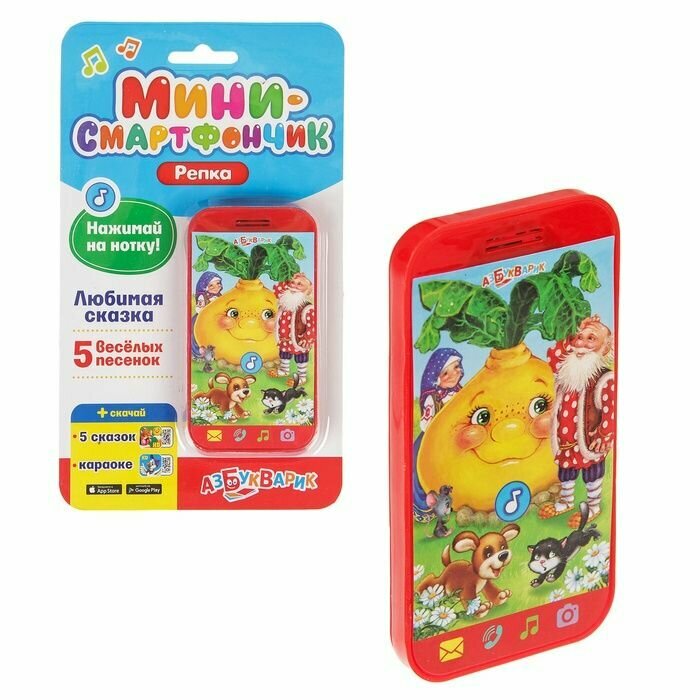 Смартфончик Азбукварик Репка (4680019281353)
