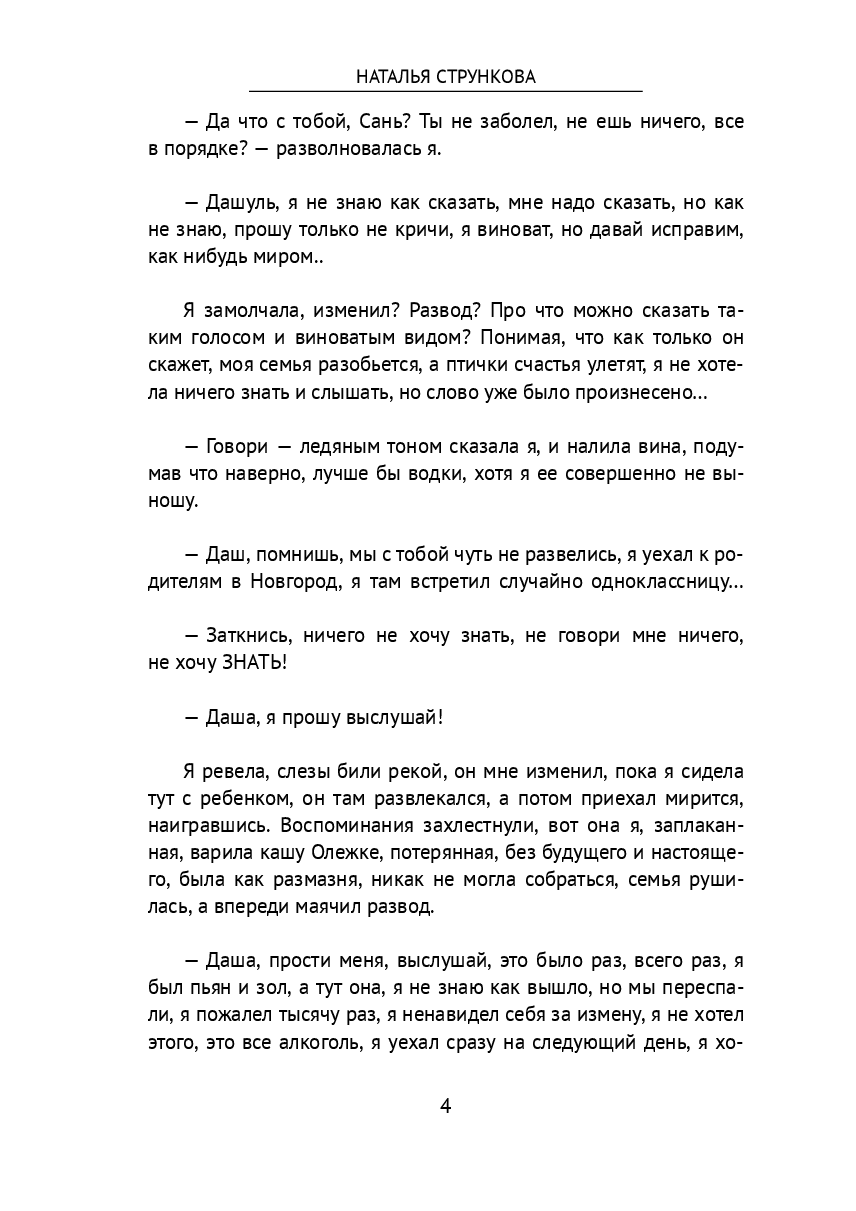 Мачеха — фото 1