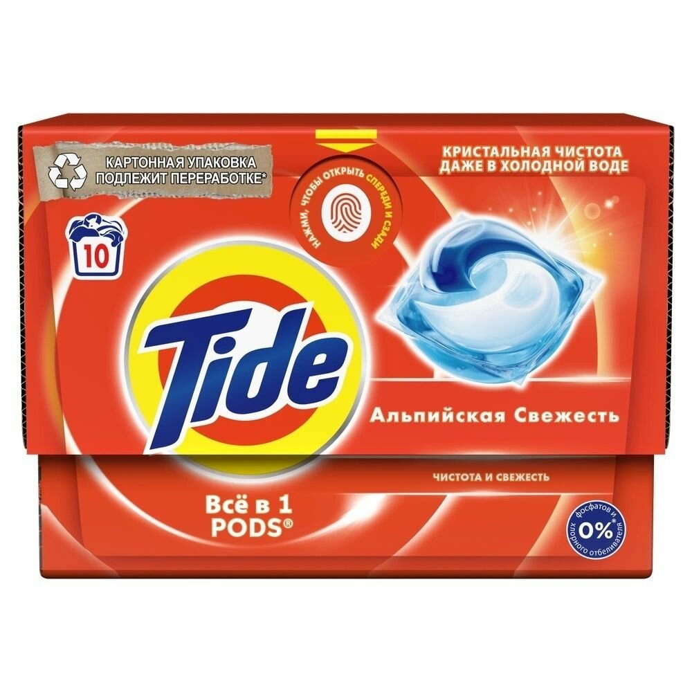 Капсулы для стирки Tide Pods, все в 1, альпийская свежесть, 10 шт