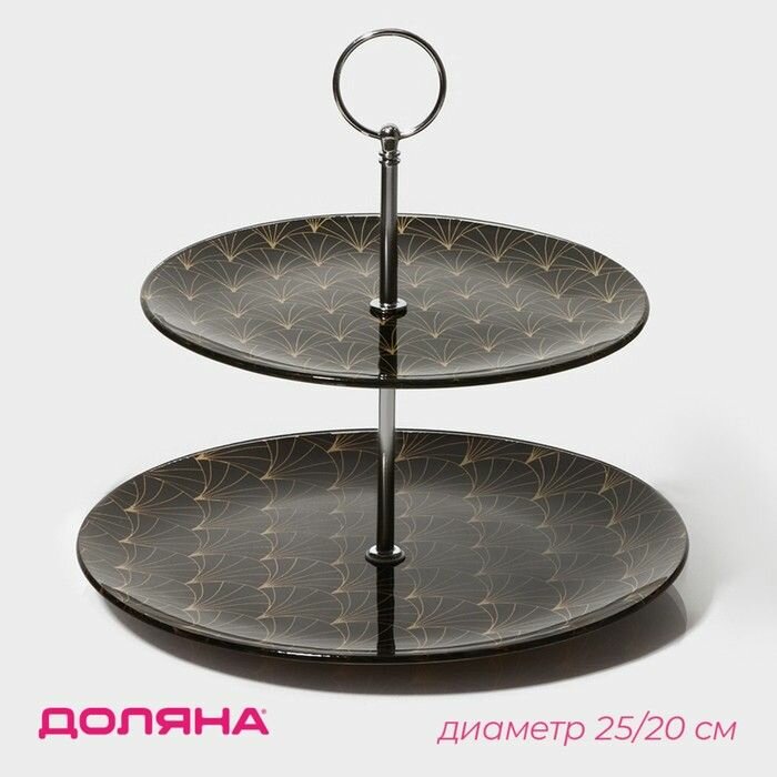 Этажерка-фруктовница Доляна круглая "Золотое перо" 2 яруса, D 25 и 20 см, стекло, цвет чёрный