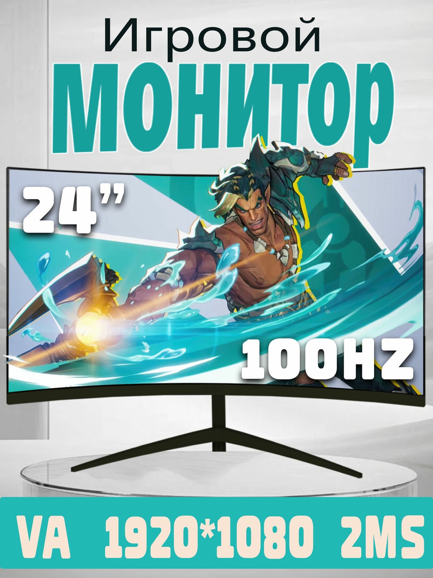 Игровой монитор 24 дюйма 100 Гц,2ms, Full HD, AMD FreeSync, защита глаз, VGA/HDMI
