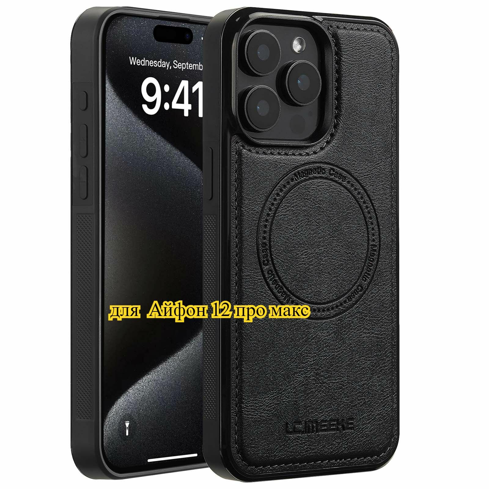 LCIMEEKE Кожаный чехол для Apple iPhone 12 Pro Max/ Айфон 12 про макс, чехол для задней панели телефона, поддержка беспроводной зарядки/автомобильный держатель