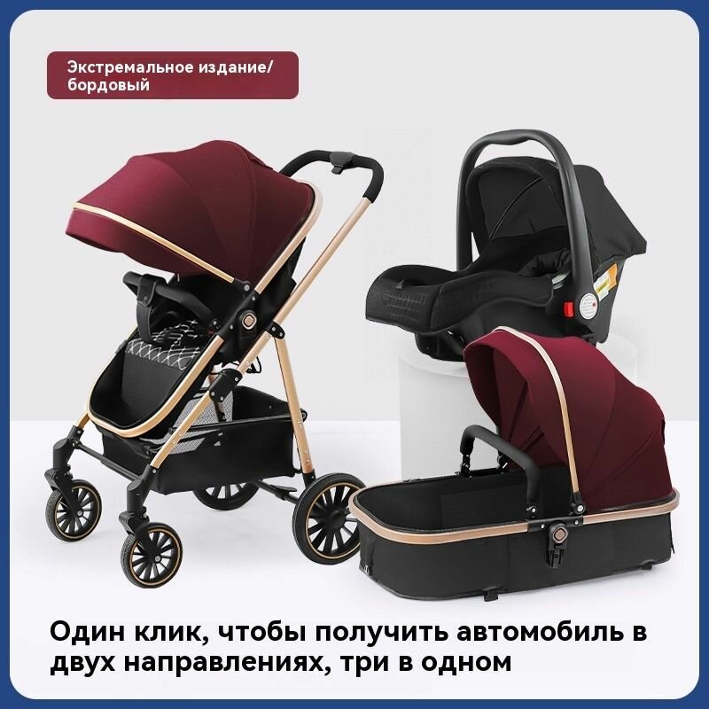 Коляска-люлька