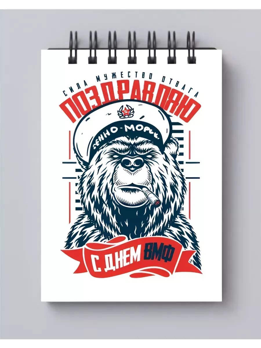Блокнот ВМФ России, А5
