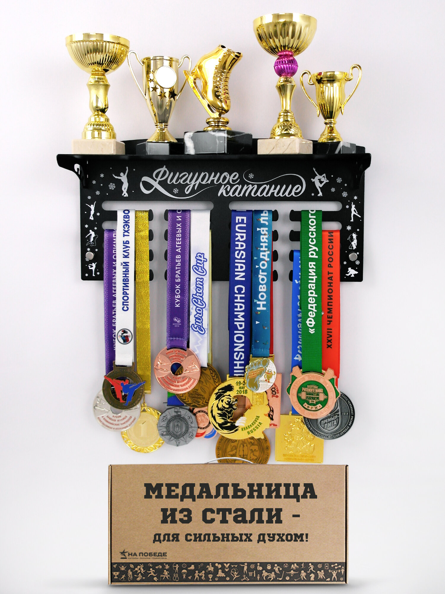Медальница с полкой Лайт "Фигурное катание", черная, металлическая / держатель для хранения наград в подарок