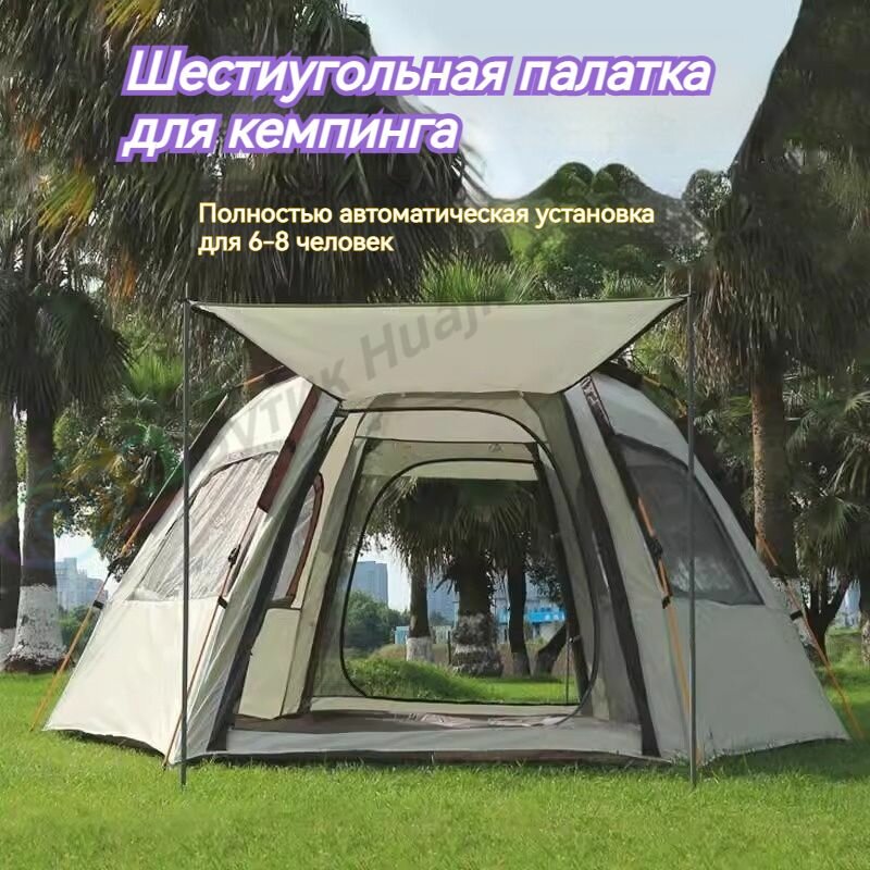 Палатка туристическая 6-8 местная автоматическая для рыбалки