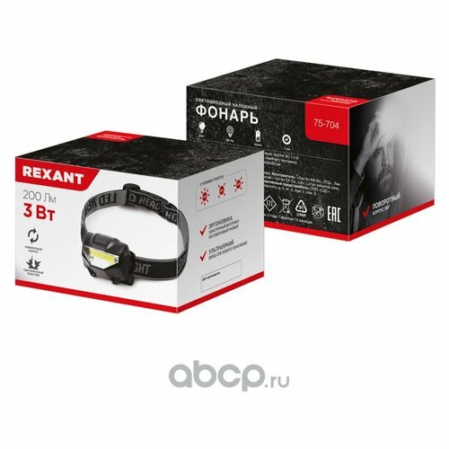 Фонарь налобный поворот. СОВ + зеркальный рефлектор, 3 Вт, 3 х ААА REXANT REXANT 75704