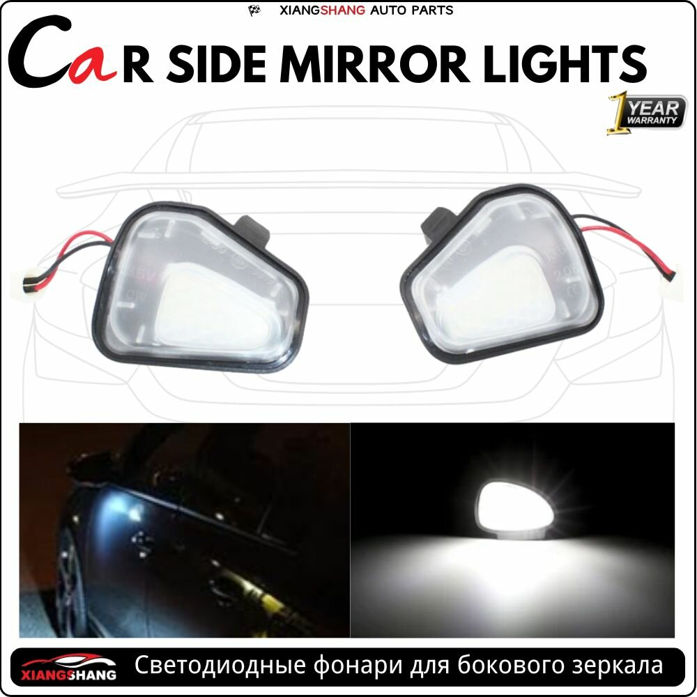 "Светодиодные фонари для бокового зеркала" для Volkswagen Passat CC 2009-2012 LED Под зеркало Лампа Авто Свет (2 шт)