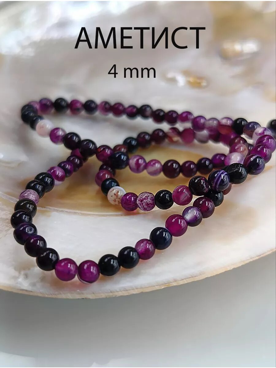 Агат фуксия 4 mm Натуральный камень Бусины для создания украшений