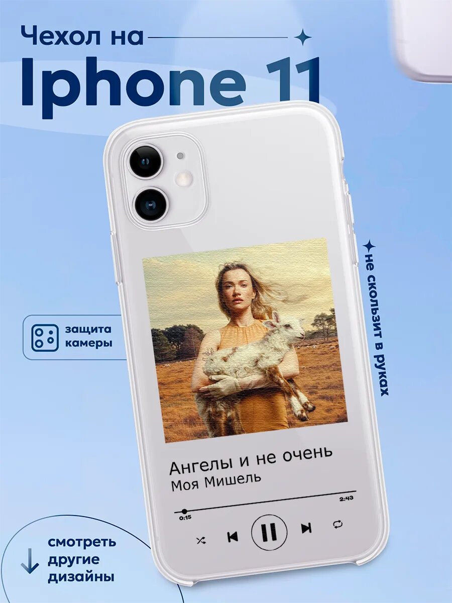 Чехол на Iphone 11 с фразой на арабском с принтом