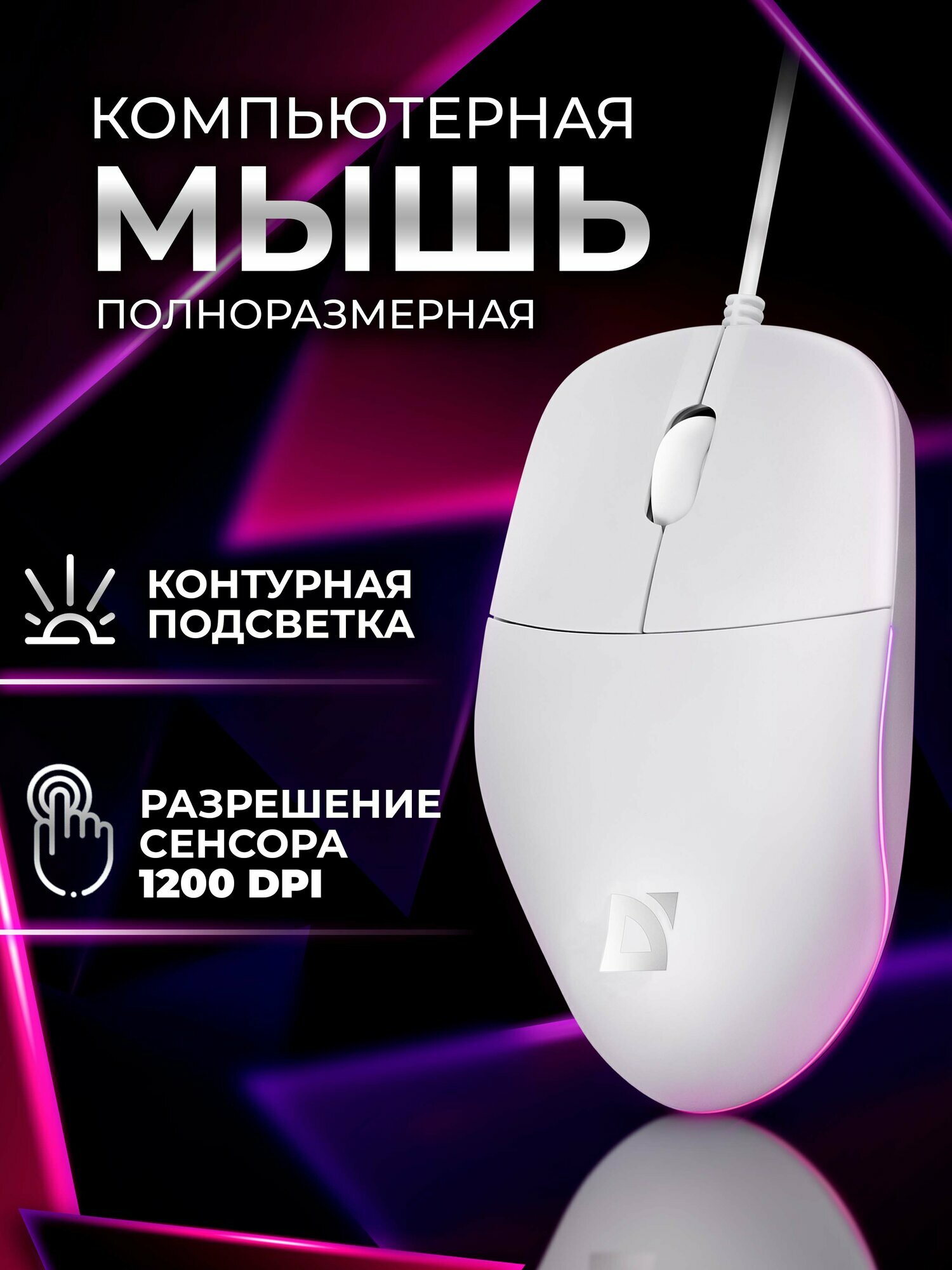 Мышь для компьютера Azora MB-241 проводная оптическая с подсветкой