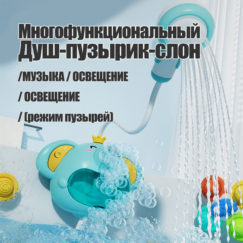 Набор для ванны "Динозавры", пластик, интерактивный, для детей 3 мес.+